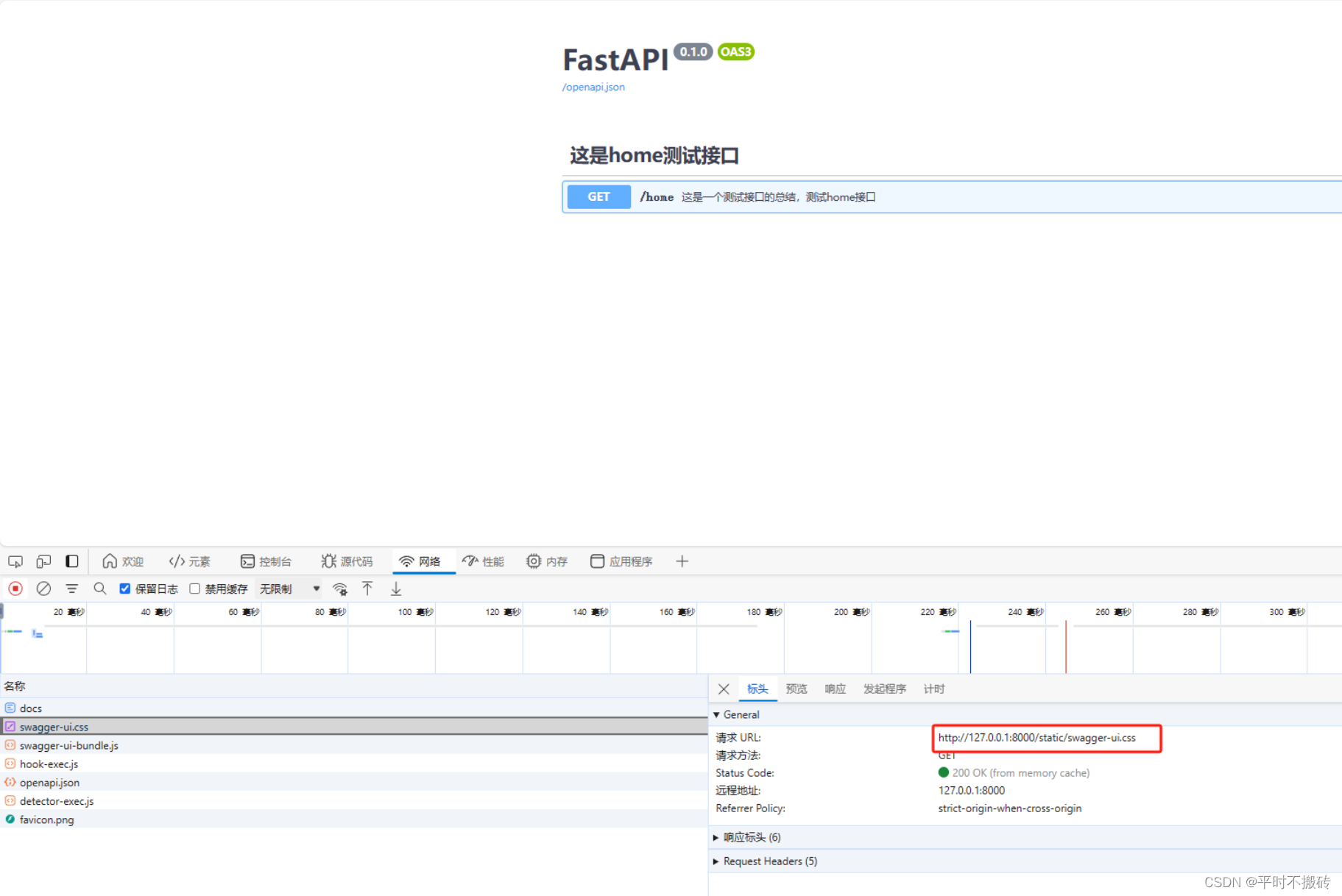FastApI接口文档无法访问_fastapi docs打不开-CSDN博客