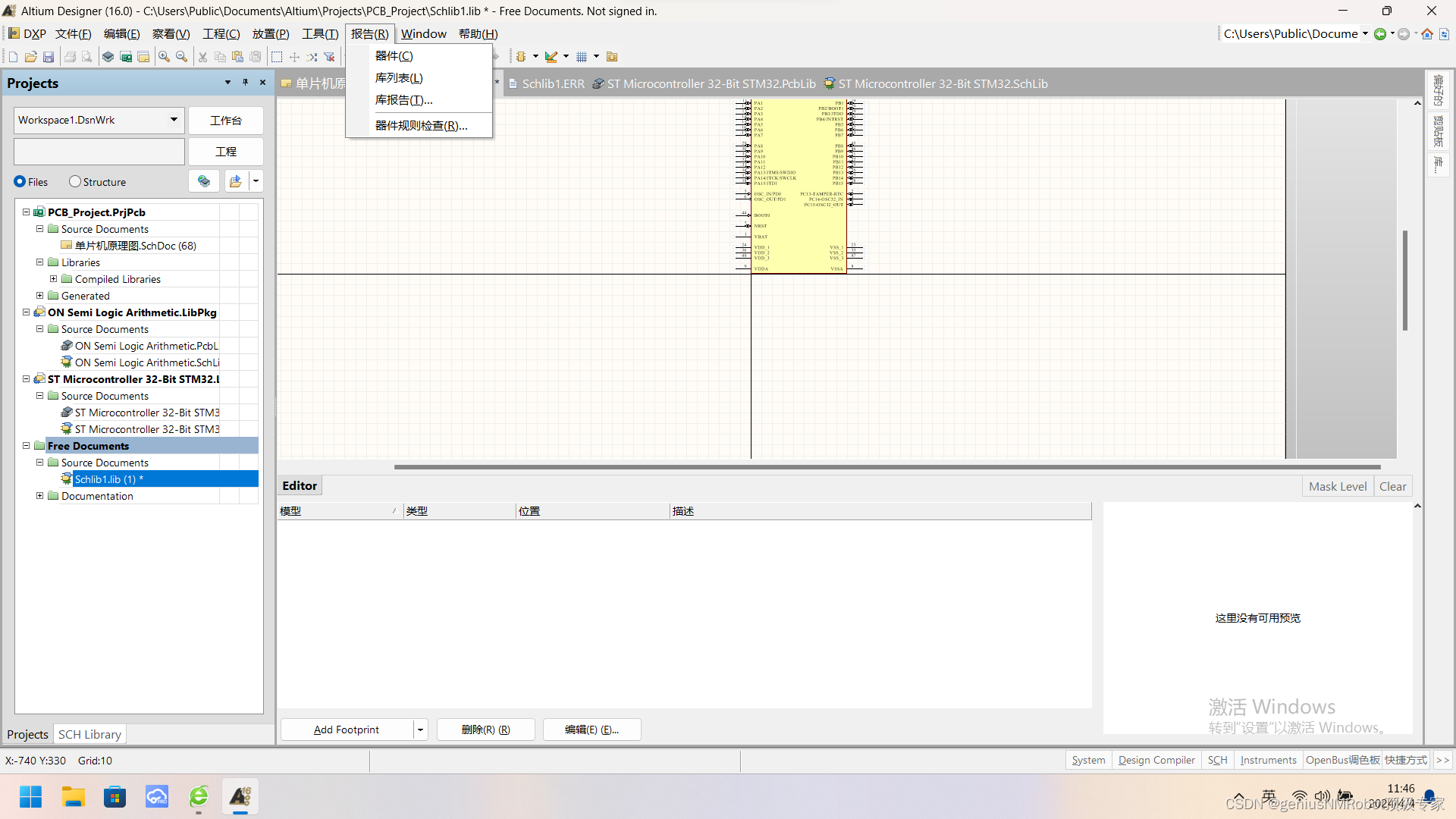 AD16/altium designer 16 运行器件规则检查_ad16原理图电气规则检测-CSDN博客