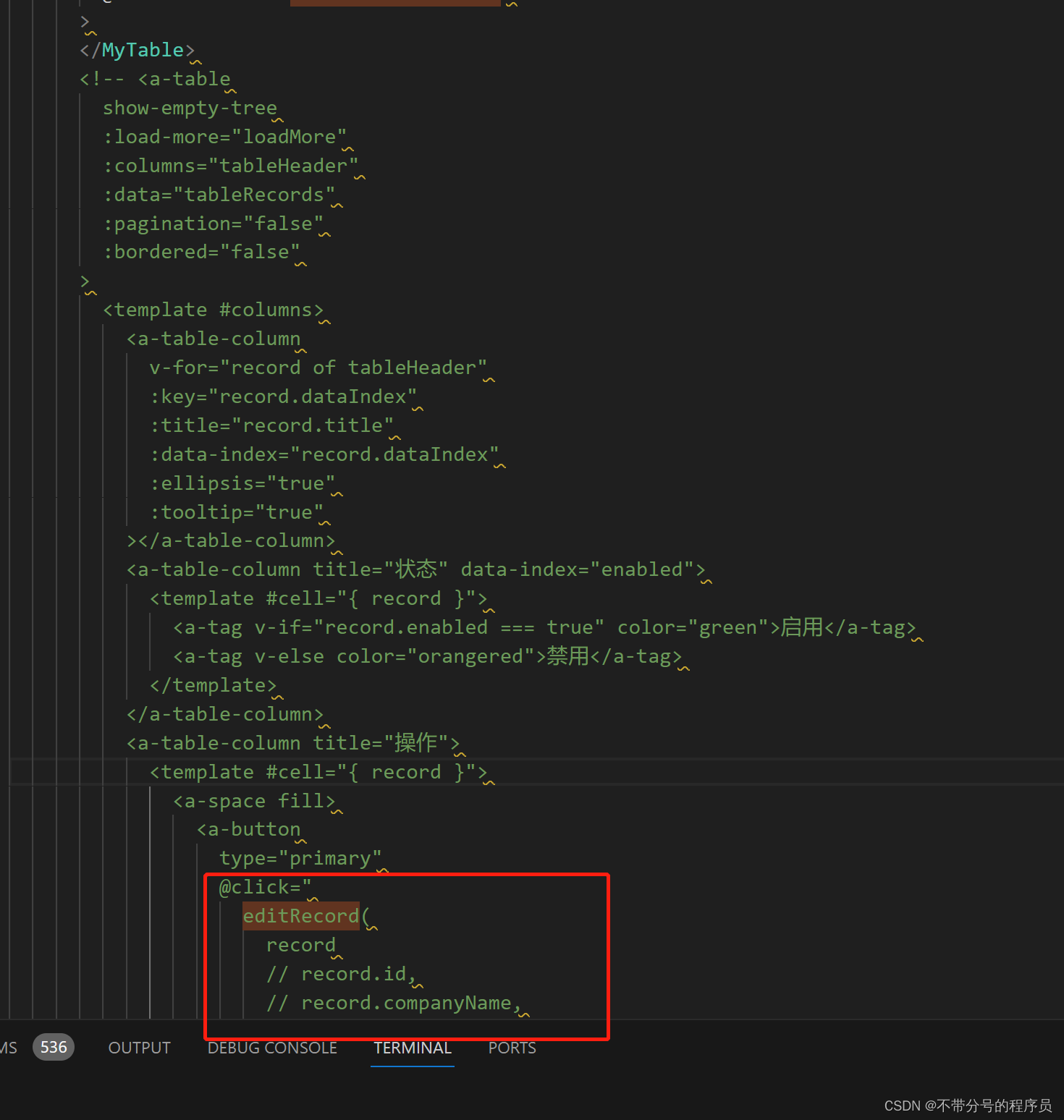 Arco Design Vue Table的封装 父子组件传递事件 Arc Design 组件间传值 Csdn博客