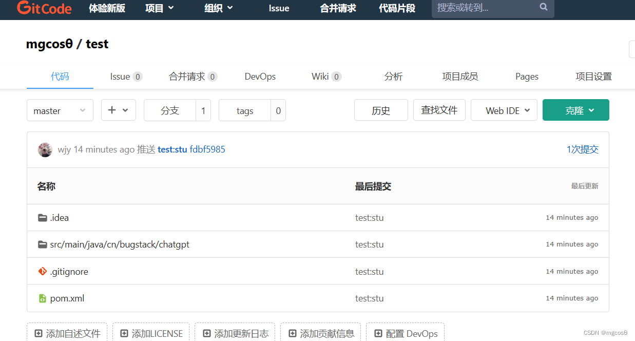 一文搞懂pull/commit/push并演示2023IDEA提交代码到GitCode_idea commit和push的区别-CSDN博客