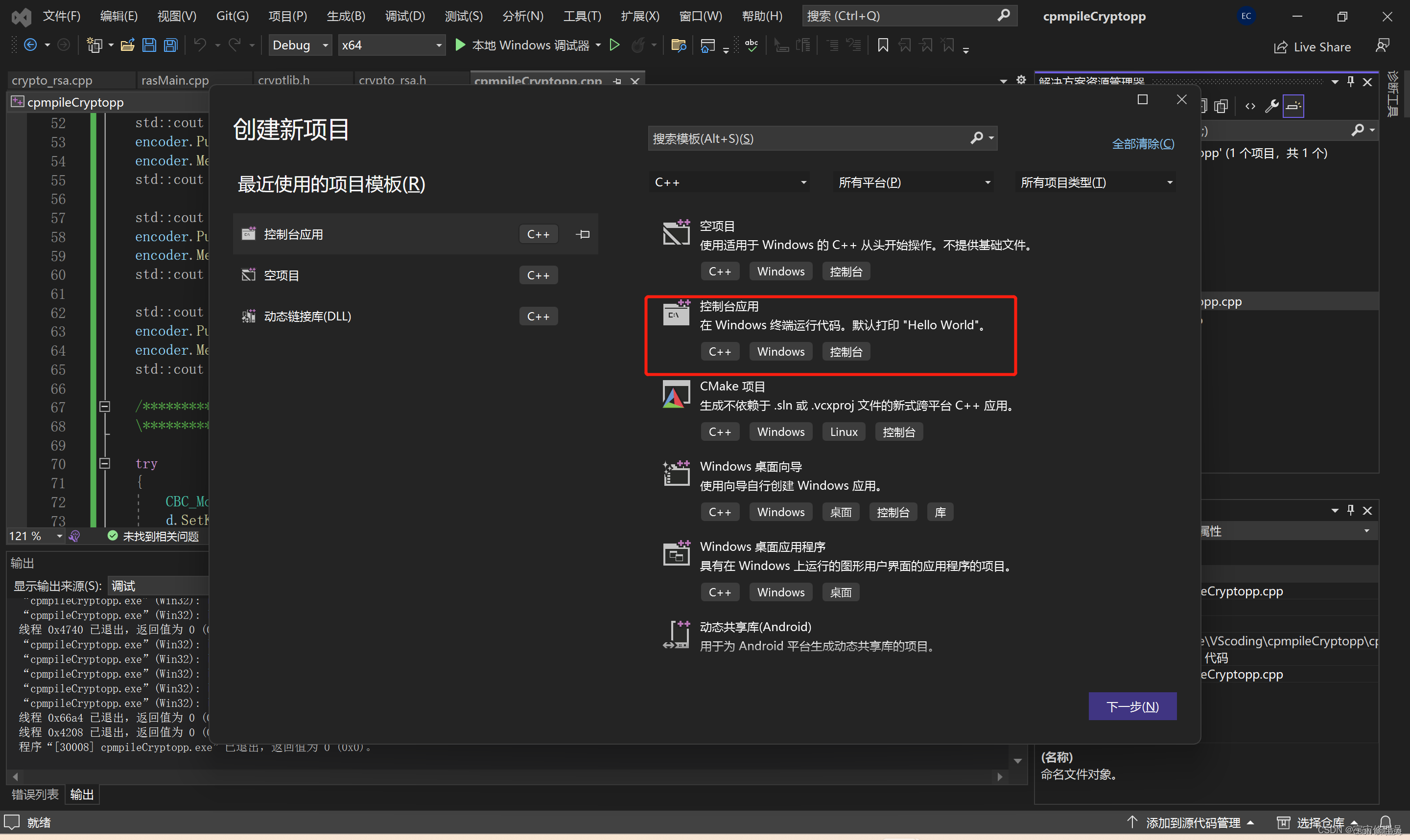 QT C/C++ 使用 CryptoPP加密解密-CSDN博客