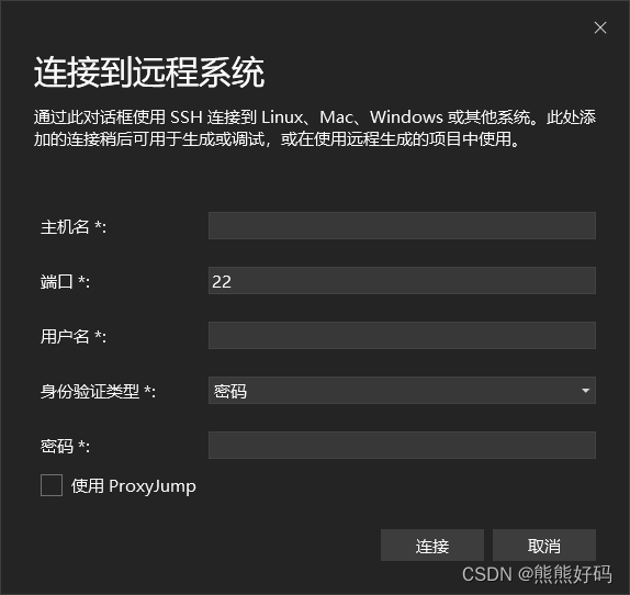 vs2022连接(VM17)Linux远程系统_vs2022远程调试linux-CSDN博客