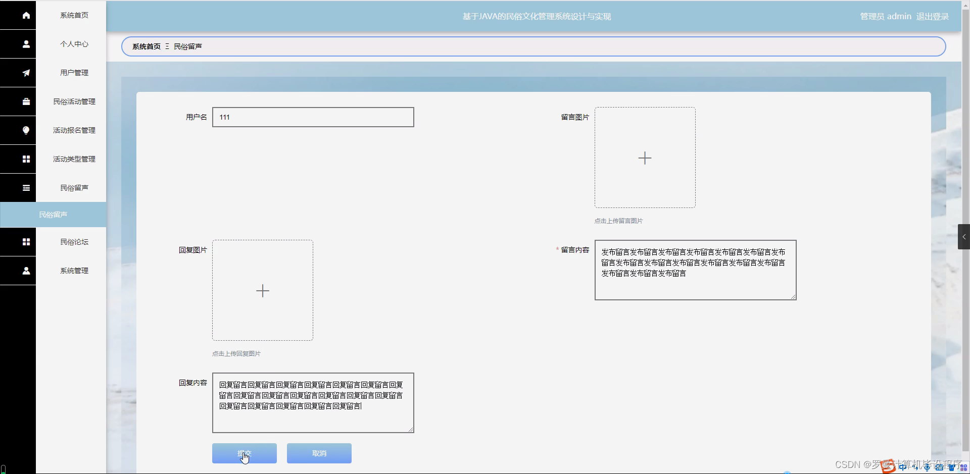 Python计算机毕设【附源码】民俗文化管理系统设计与实现(djangomysql论文) Csdn博客