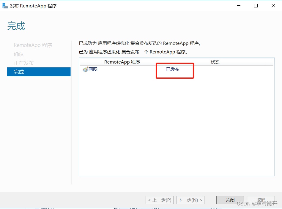 部署RDS服务_rds部署-CSDN博客