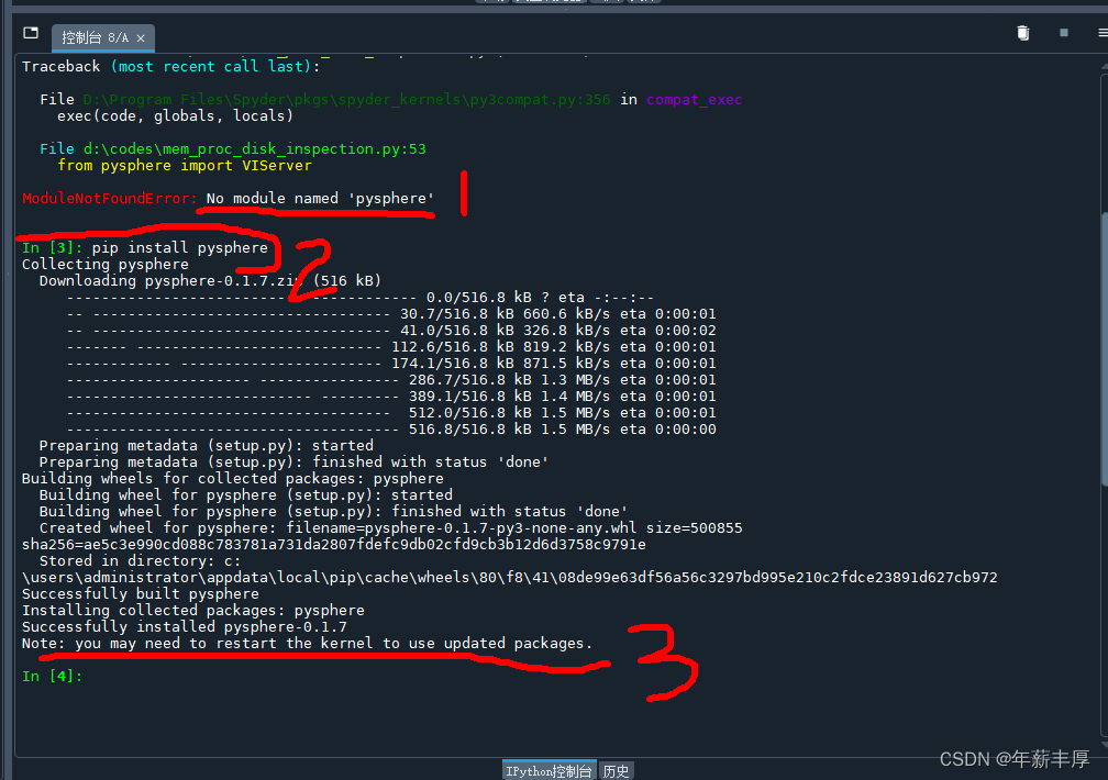 如何在独立安装的spyder中下载添加第三方库_spyder怎么下载第三方库-CSDN博客