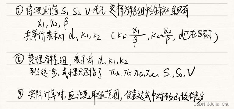 【计算分子进化】核苷酸替换HKY85模型、F84和TN93模型_hyphy2.2.4中的tn93模型-CSDN博客