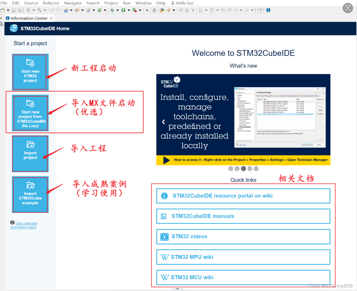 0.CubeIDE编程软件安装及配置_cube ide-CSDN博客
