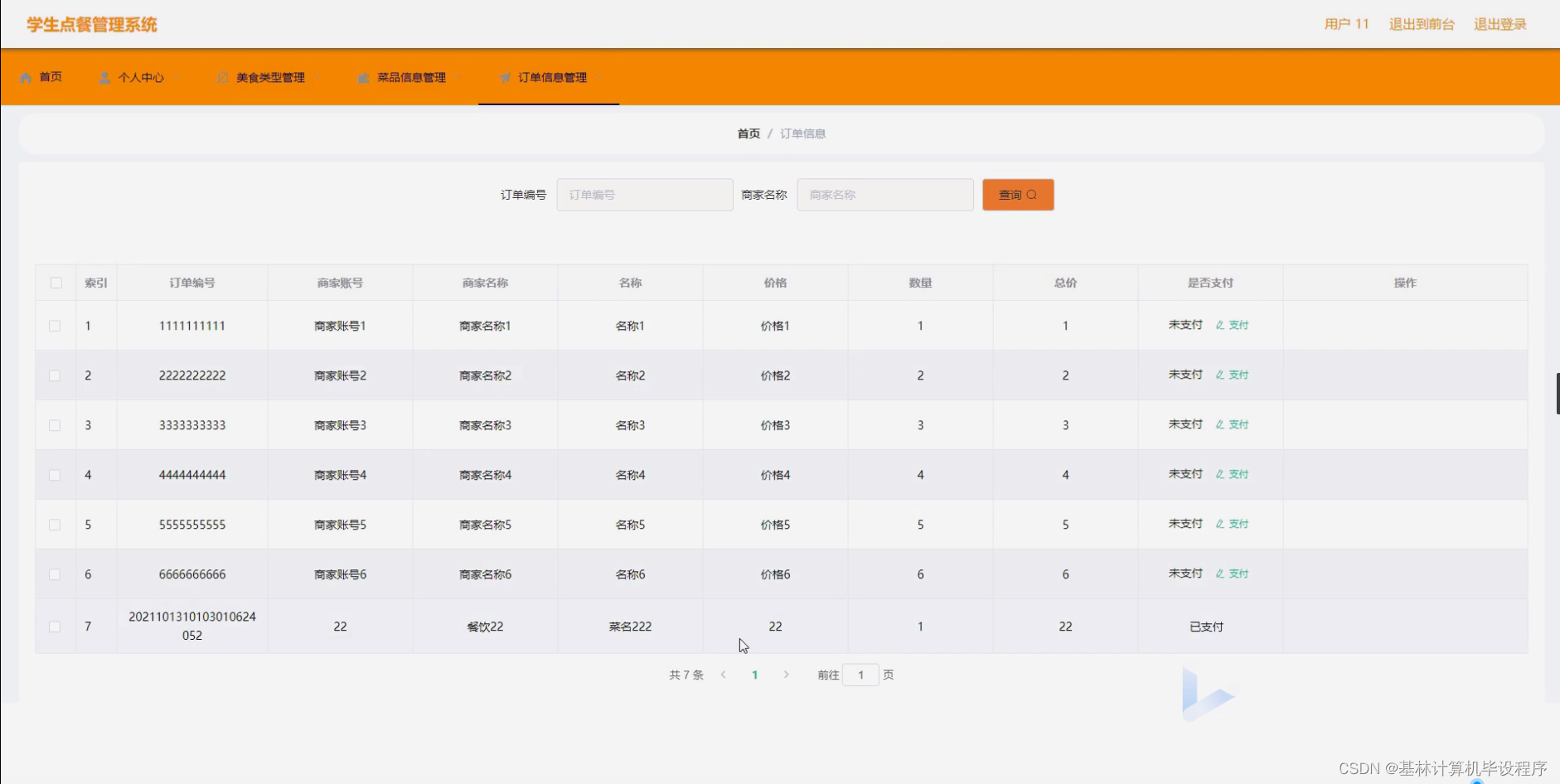 Python计算机毕设【附源码】学生点餐管理系统(djangomysql论文)基于python、sql、django的餐厅点餐系统 Csdn博客