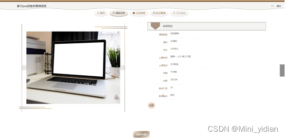 基于springbootvue的高校教务管理系统（源码文档部署讲解）教务管理系统csdn Csdn博客 