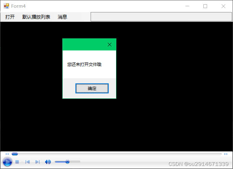 C#winform小型本地自定义播放器 插入视频播放控件与简单运用(Windows Media Player)_winform ...