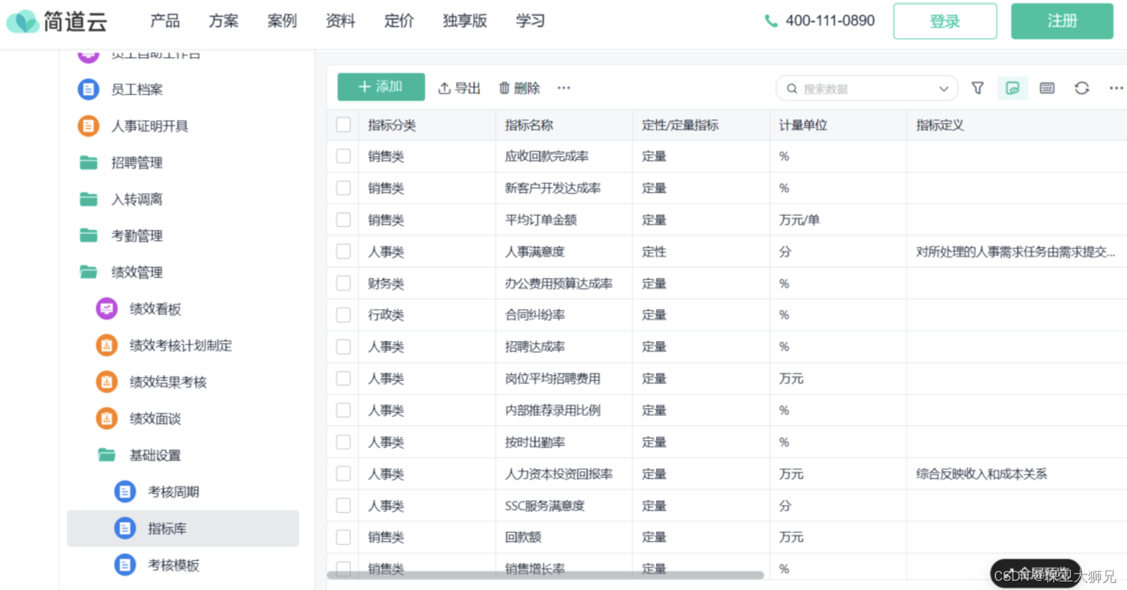 都什么年代了,还在用excel制作人事管理系统?excel在公司人事管理系统中的应用毕业设计 Csdn Csdn博客
