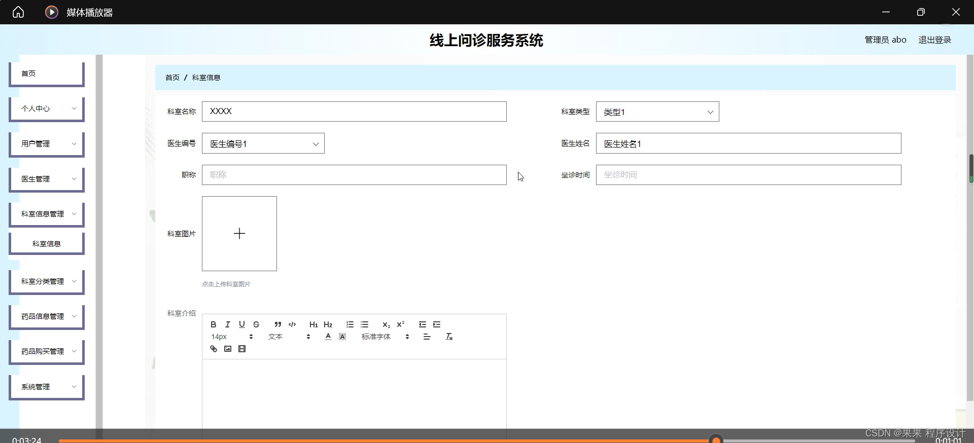 【附源码】java计算机毕业设计线上问诊服务系统源码mysql文档基于java的在线问诊系统 Csdn博客