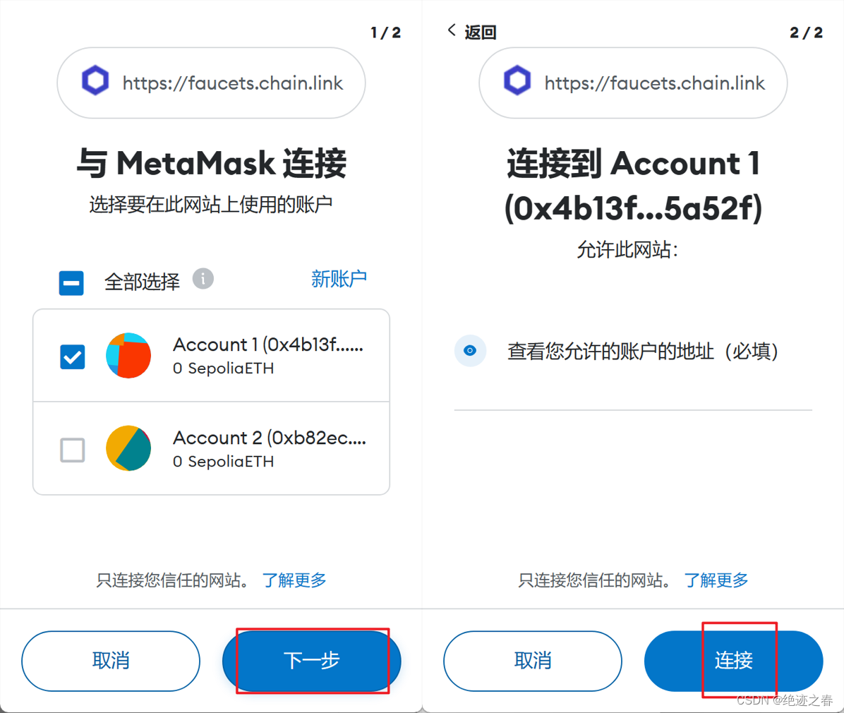 MetaMask安装及使用（全网最全！！！）_matemask-CSDN博客