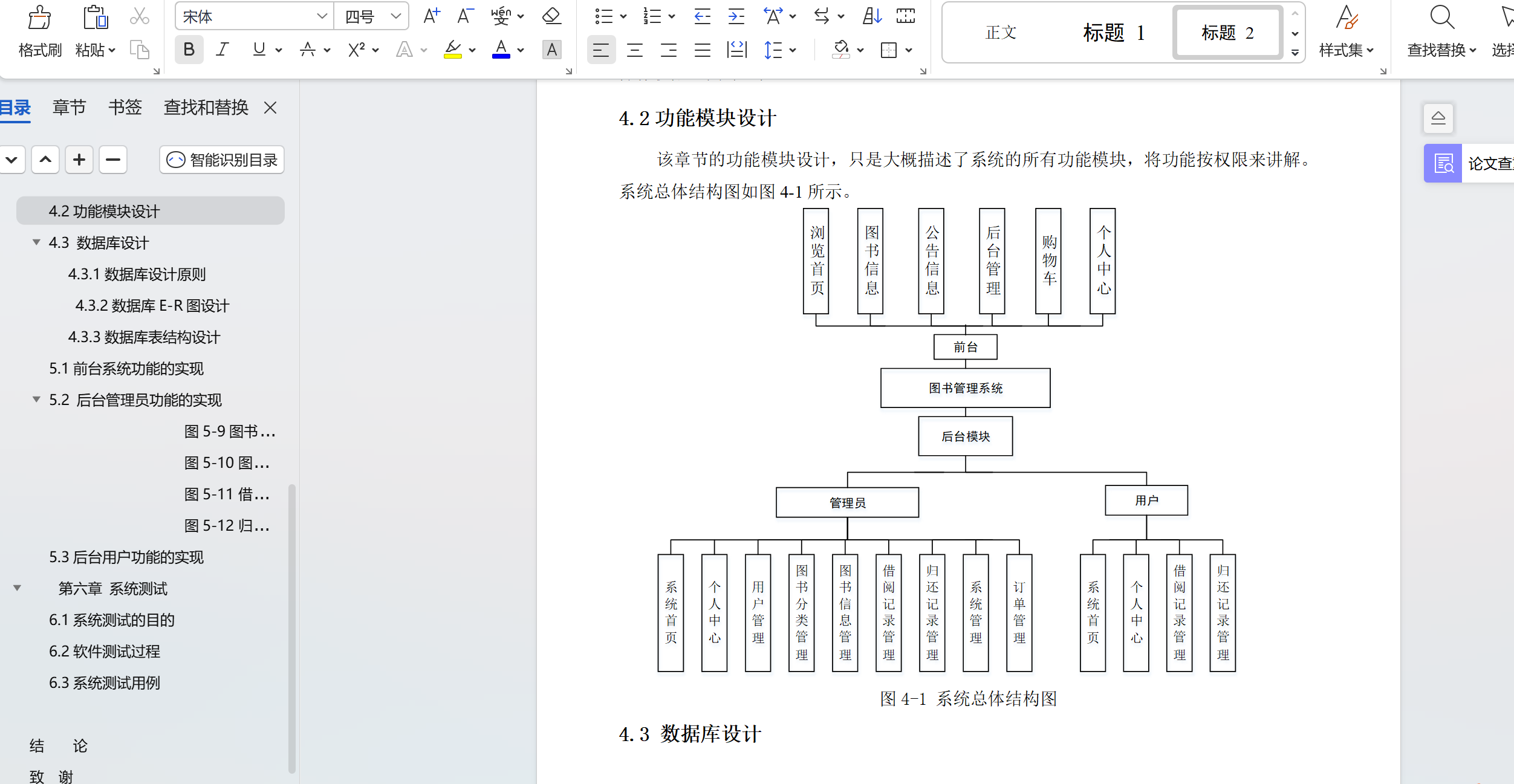 基于springbootvue图书管理系统设计和实现源码lw部署讲解图书管理系统vuespring Csdn博客
