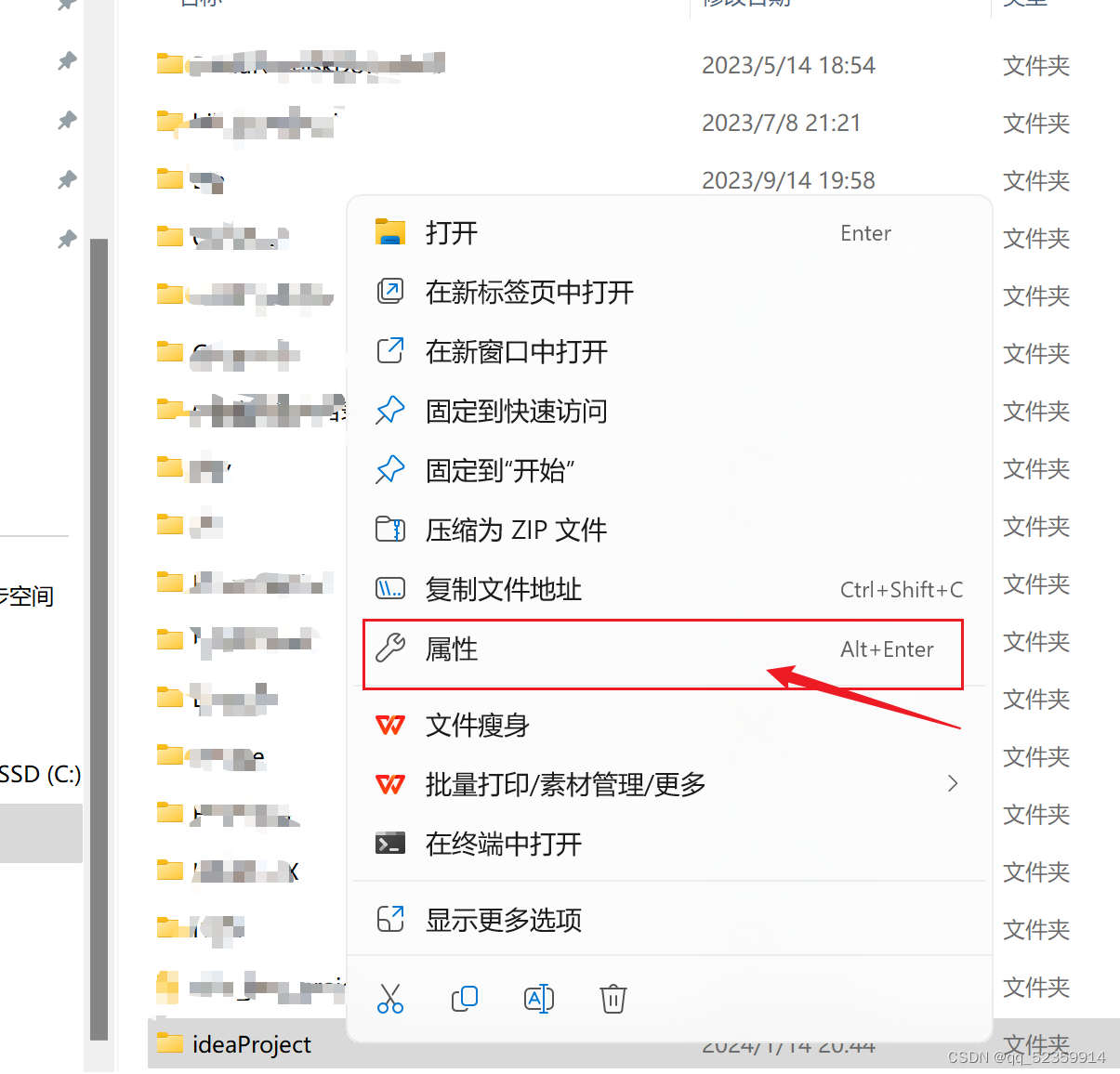 【IntelliJ IDEA】idea创建文件的file is read-only_idea file is ready-only-CSDN博客