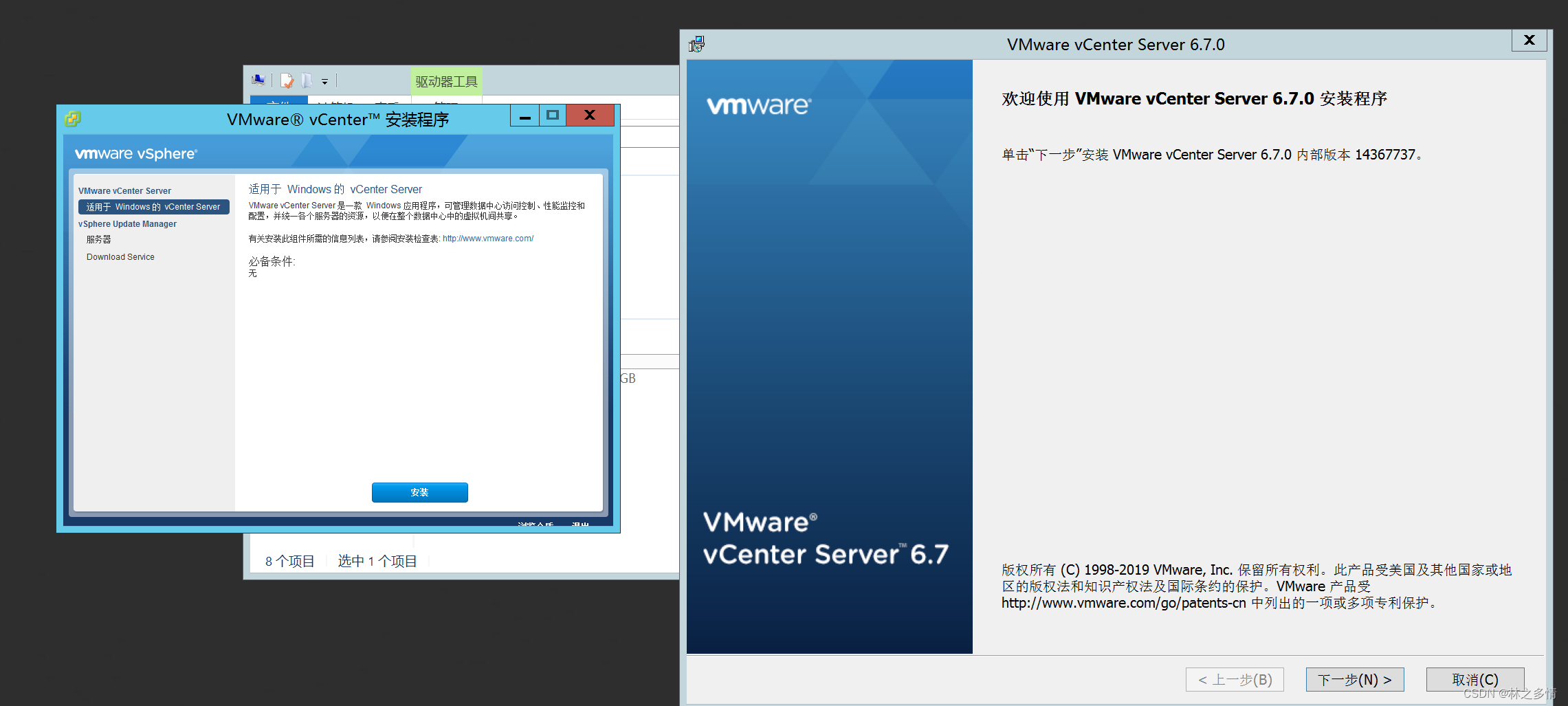 vCenter Server的安装过程，了解vCenter Server的主要功能、组建与服务以及部署类型,掌握管理客户端的使用操作。-CSDN博客