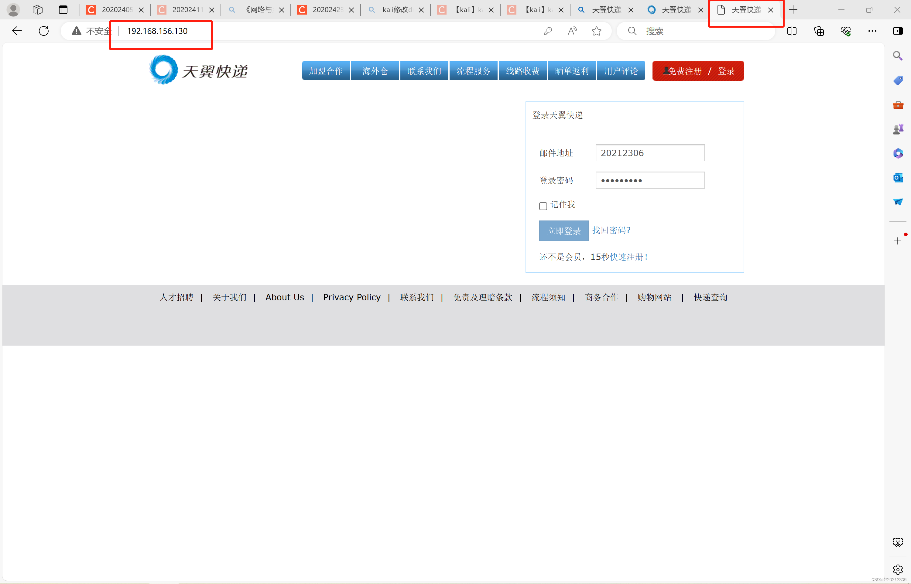 20212306 2023-2024-2 《网络与系统攻防技术》实验七实验报告-CSDN社区