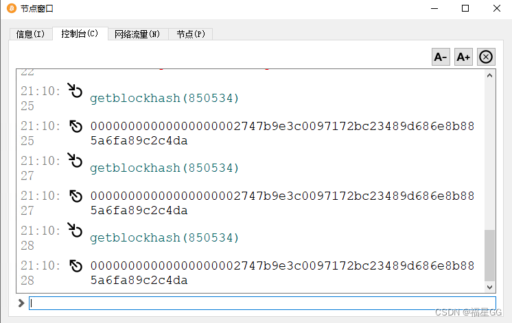 使用Windows版bitcoin core rpc接口_bitcore开启rpc服务-CSDN博客
