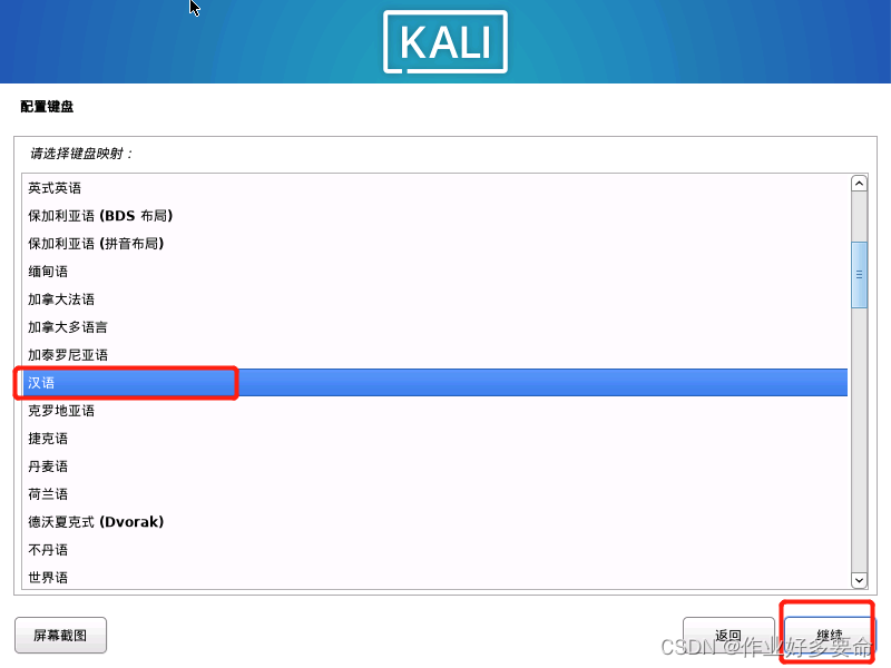 Kali下载安装配置大全（保姆级教学）_kali sudo-CSDN博客
