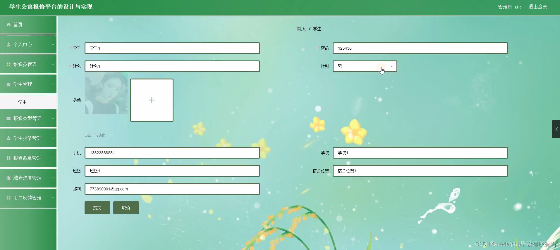 Springbootjavaphpnodepython学生公寓报修平台的设计与实现【计算机毕设】基于php的大学生宿舍报修系统的设计与实现 Csdn博客 