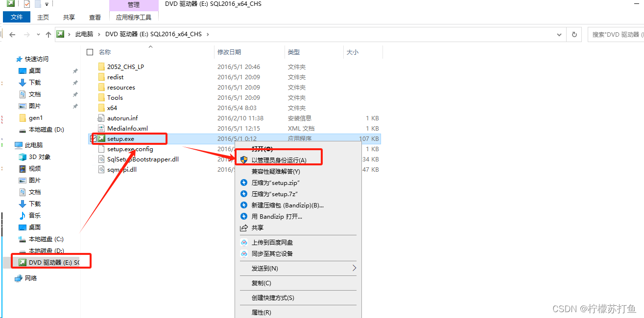 Sqlserver2016安装sqlserver2016 Eval 安装 Csdn博客 