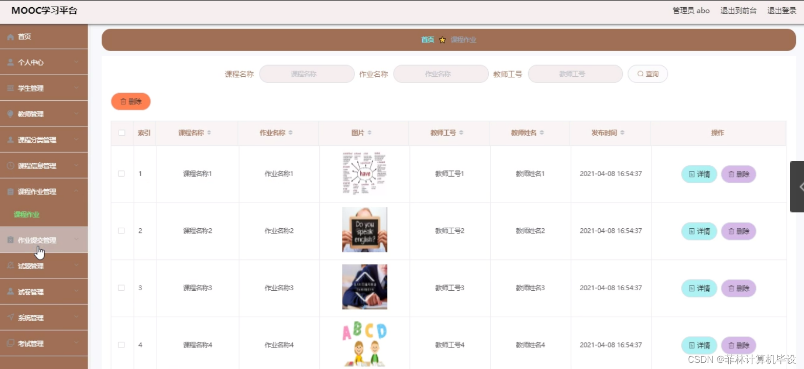【附源码】计算机毕业设计MOOC学习平台（java+springboot+mysql+mybatis+论文)_java mooc-CSDN博客