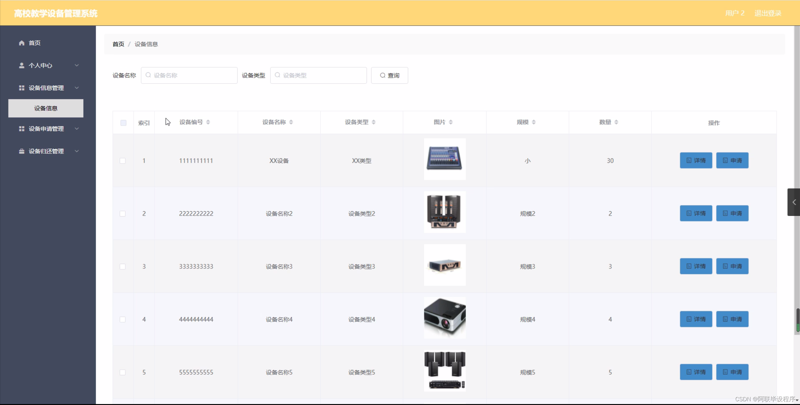 Java高校教学设备管理系统源码开题报告基于java的教学物资管理系统设计与实现开题报告 Csdn博客
