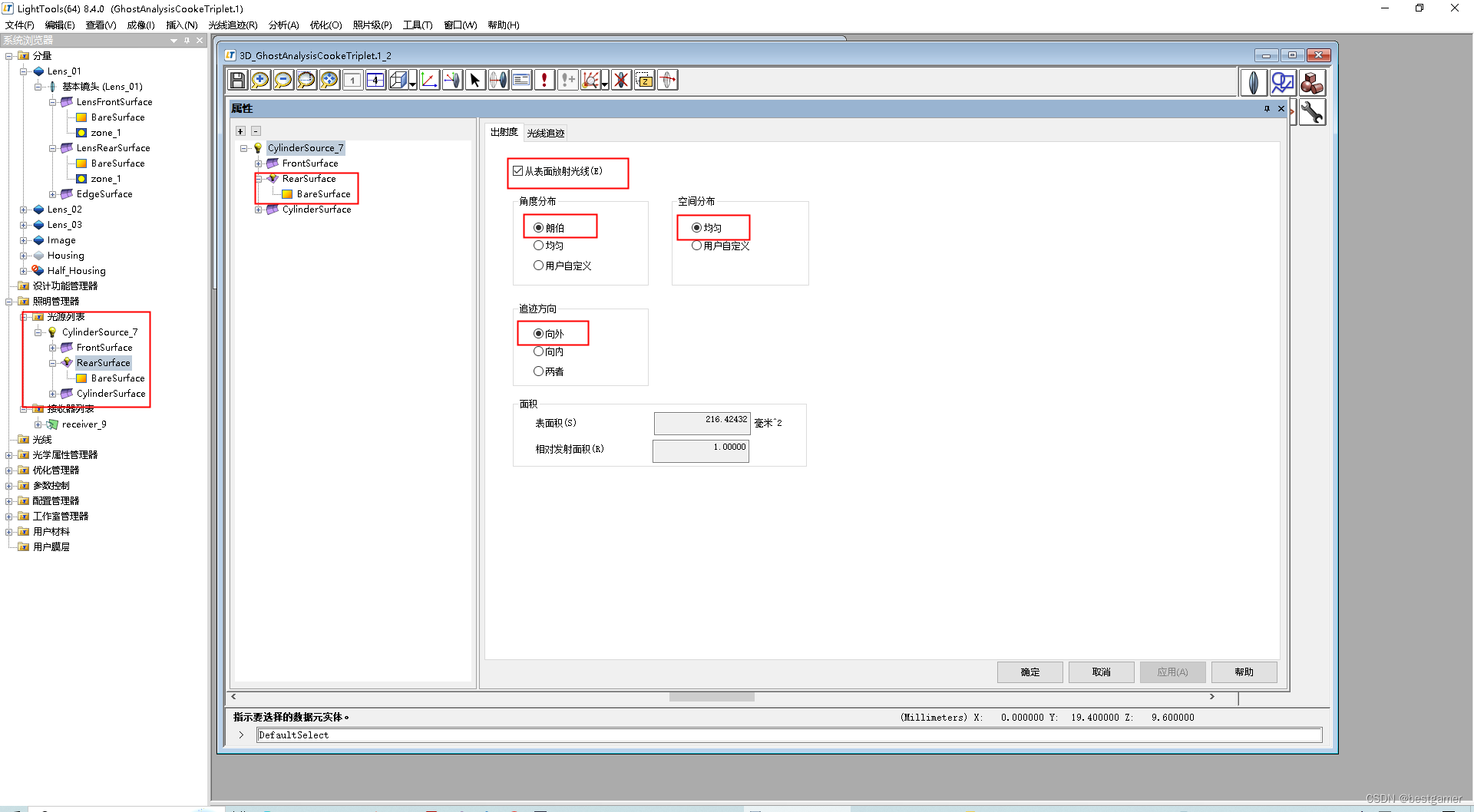 LightTools中VBA宏的编写入门 杂散光分析_lighttools api-CSDN博客