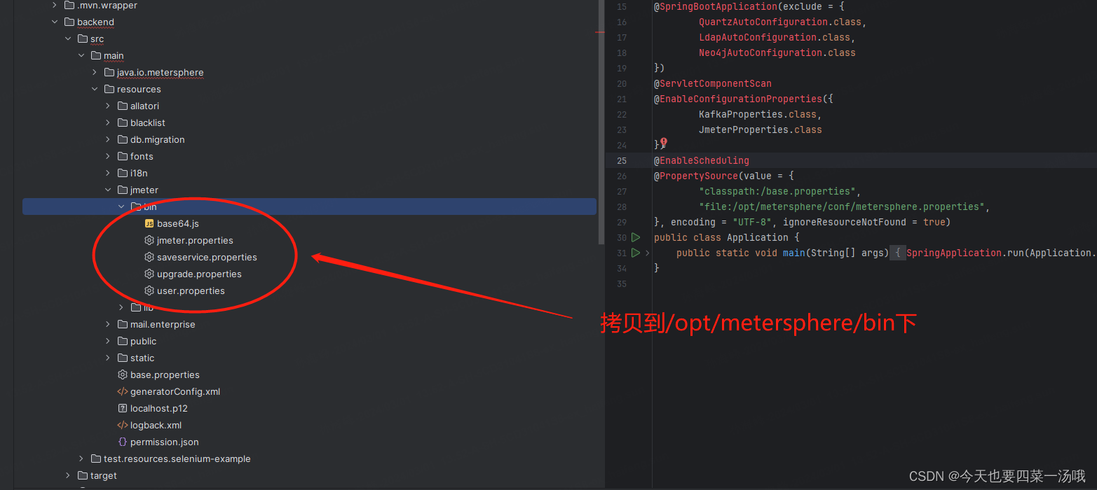 metersphere项目在windows下部署(全网最全记录,所有的坑都有)_metersphere本地环境搭建-CSDN博客