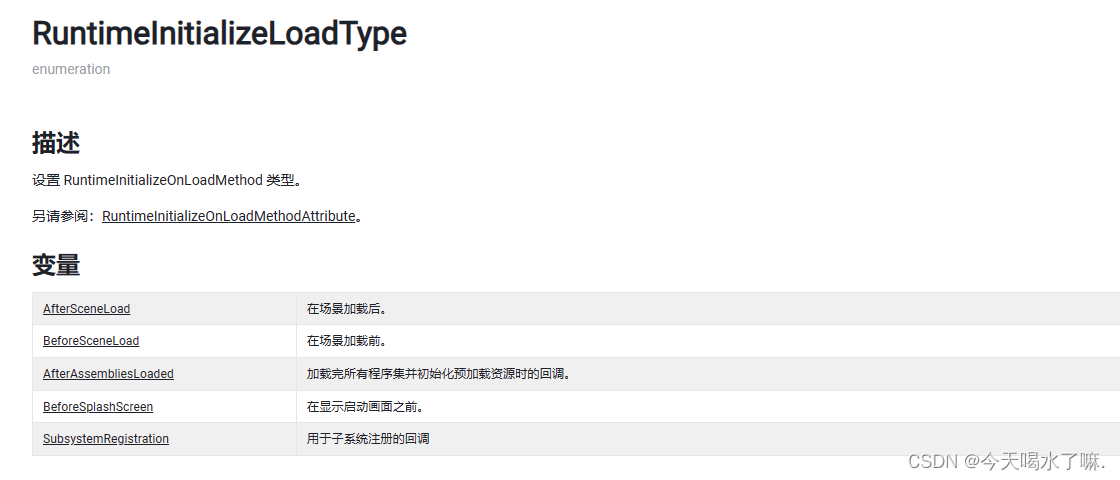 Unity 编辑器运行时启动指定场景_unity如何运行某个场景-CSDN博客