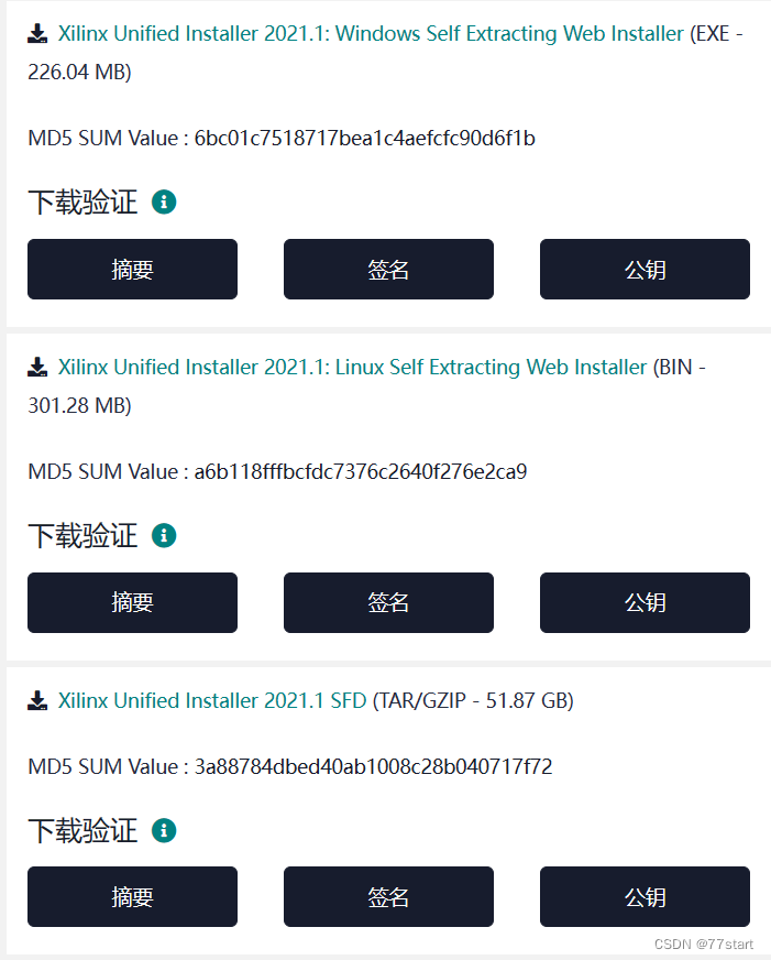 【软件安装环境配置——vivado/vitis】vivado/vitis2021最全安装教程_vivado 2021.1安装-CSDN博客