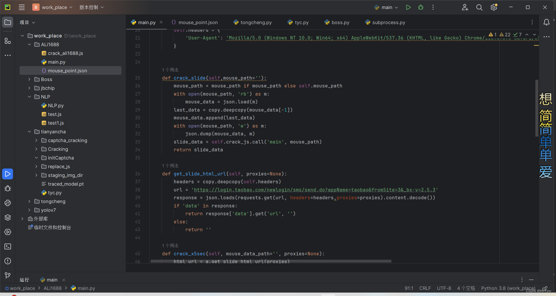 逆向破解阿里226滑块_阿里滑块逆向-CSDN博客