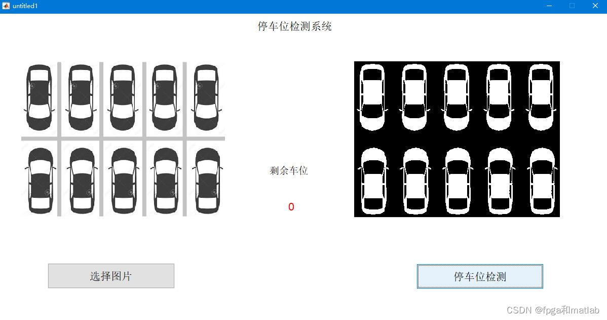 基于图像形态学处理的停车位个数检测matlab仿真包含gui界面停车位检测matlab Csdn博客