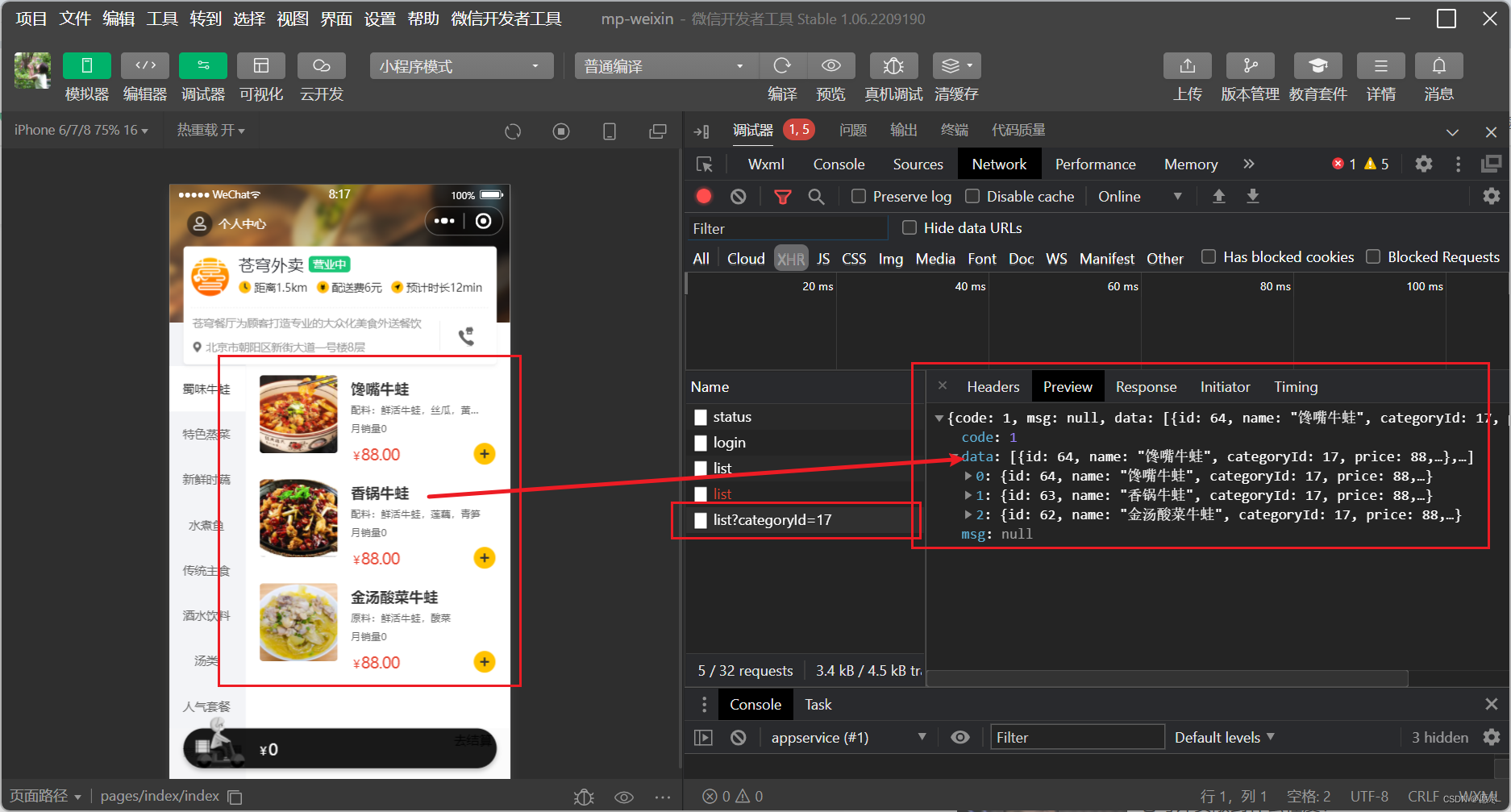 苍穹外卖【Day06】-CSDN博客