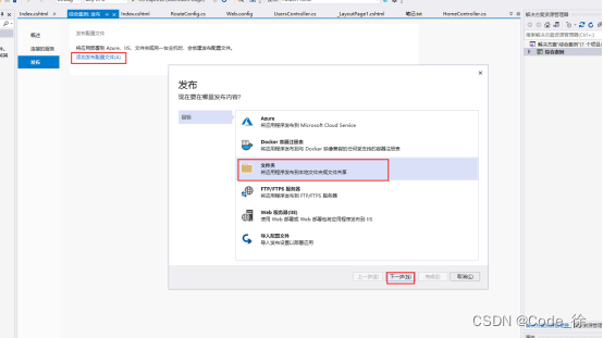 Aspnet Mvc使用iis服务器发布项目详细操作步骤图文讲解mvc 发布 Iis Csdn博客