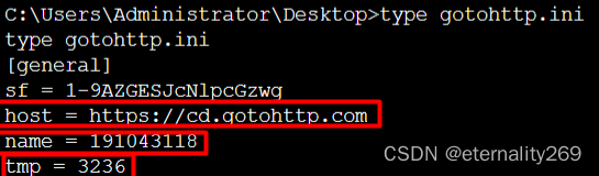 gotohttp出网连接横向移动-CSDN博客