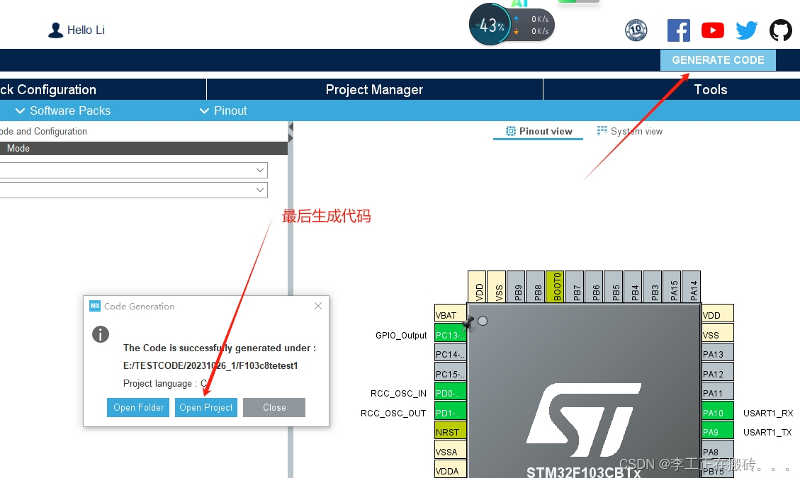 基于STM32F103C8T6使用STM32CUBEMX配置串口打印及中断_stm32f103c8t6使用cubemx-CSDN博客
