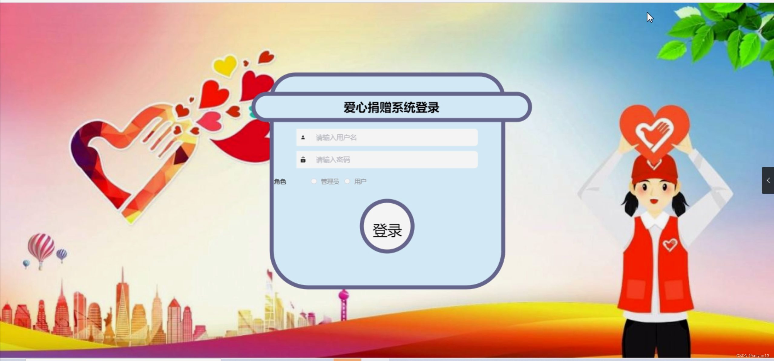 Java爱心捐赠系统源码开题报告java 开源的公益程序 Csdn博客 