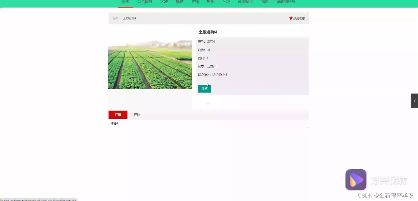 【附源码】java计算机毕业设计智能苗圃管理(springbootmysql开题论文)苗木管理系统设计方案 Csdn博客