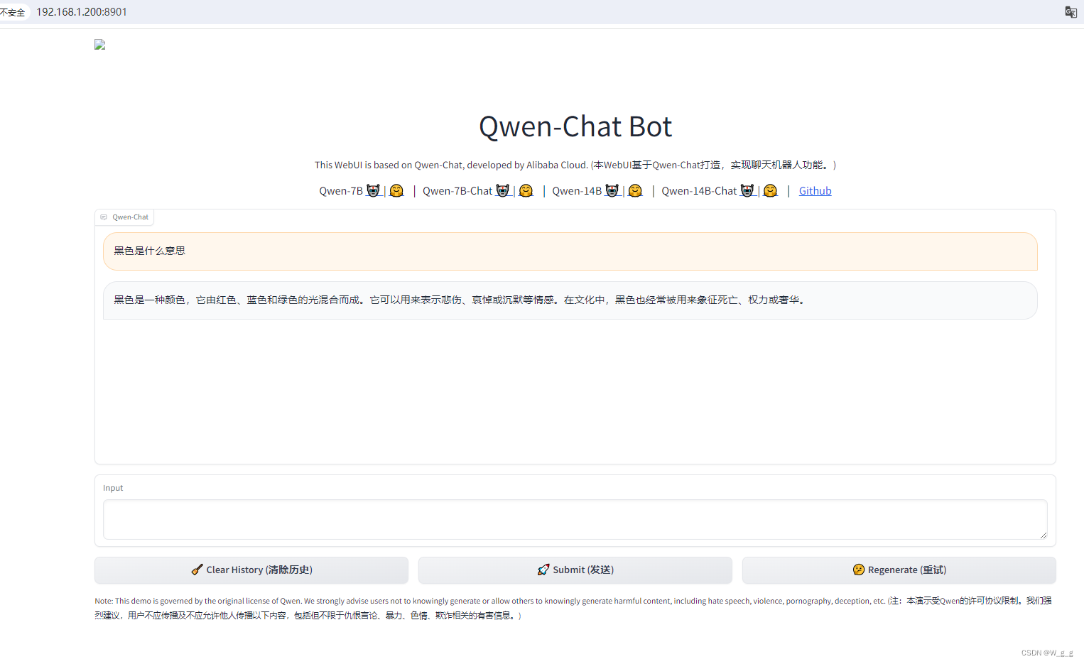 Docker构建QWen大模型_docker qwen-CSDN博客