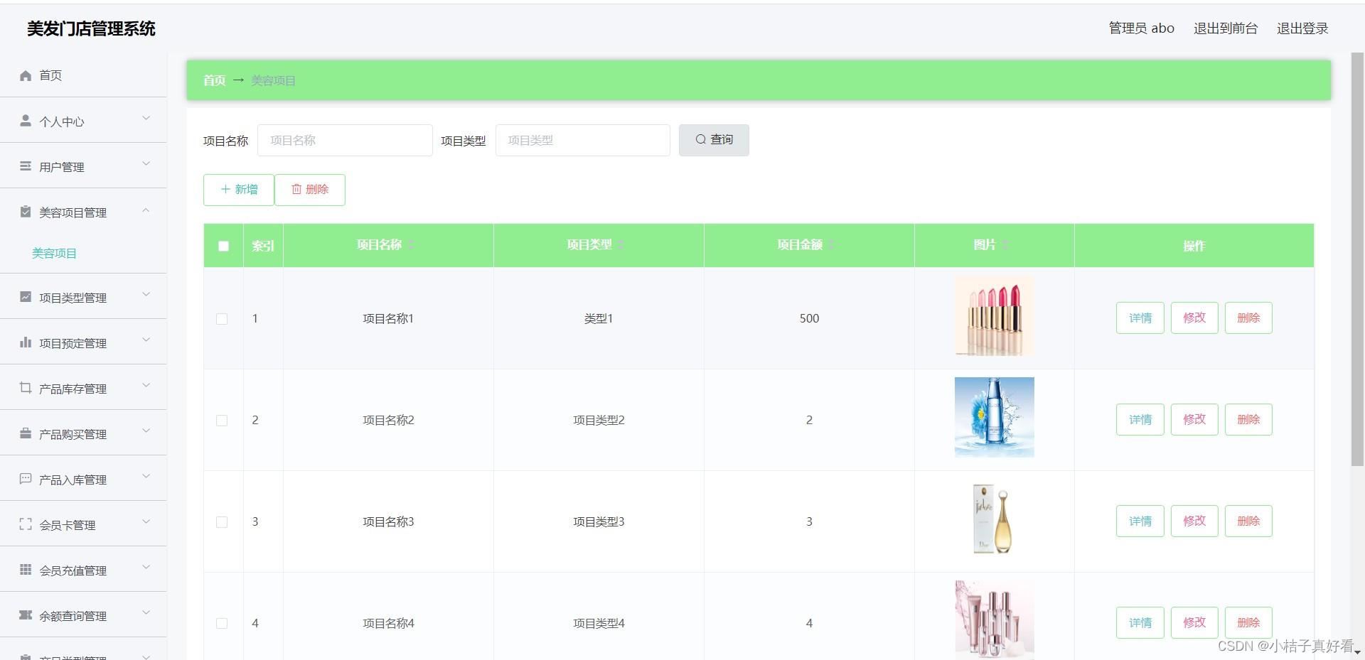 Springbootvue美发门店管理系统(前后端分离) Csdn博客