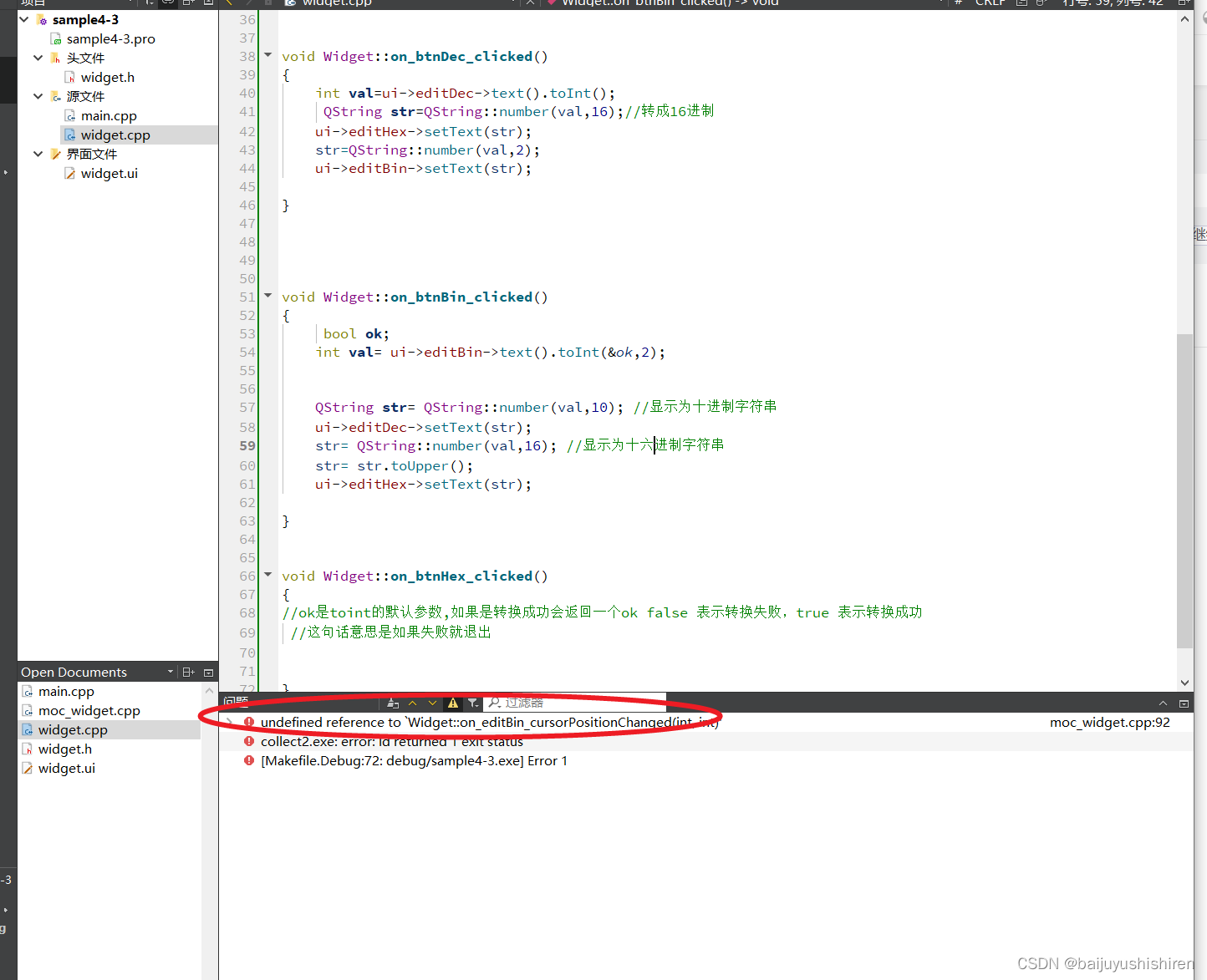 qt6.0版本提示error: undefined reference to `Widget::on_editBin_cursorPositionChanged(int, int)‘错误的解决 ...