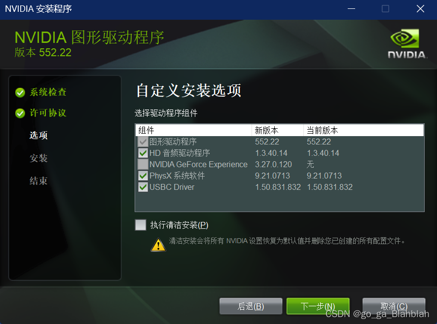 Win11解决Failed to initialize NVML: Unknown Error问题_nvidia geforce rtx 3060 laptop gpu 驱动-CSDN博客