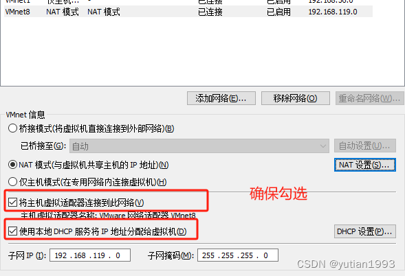vmware虚拟机外网ssh连接_vmware ssh连接-CSDN博客