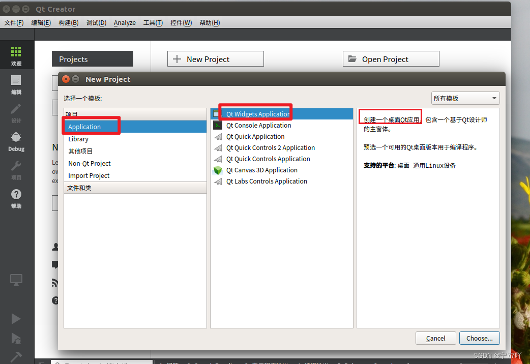 QT工程的创建与GEC6818交叉编译实现LED的亮灭控制_qt控制led灯亮灭-CSDN博客