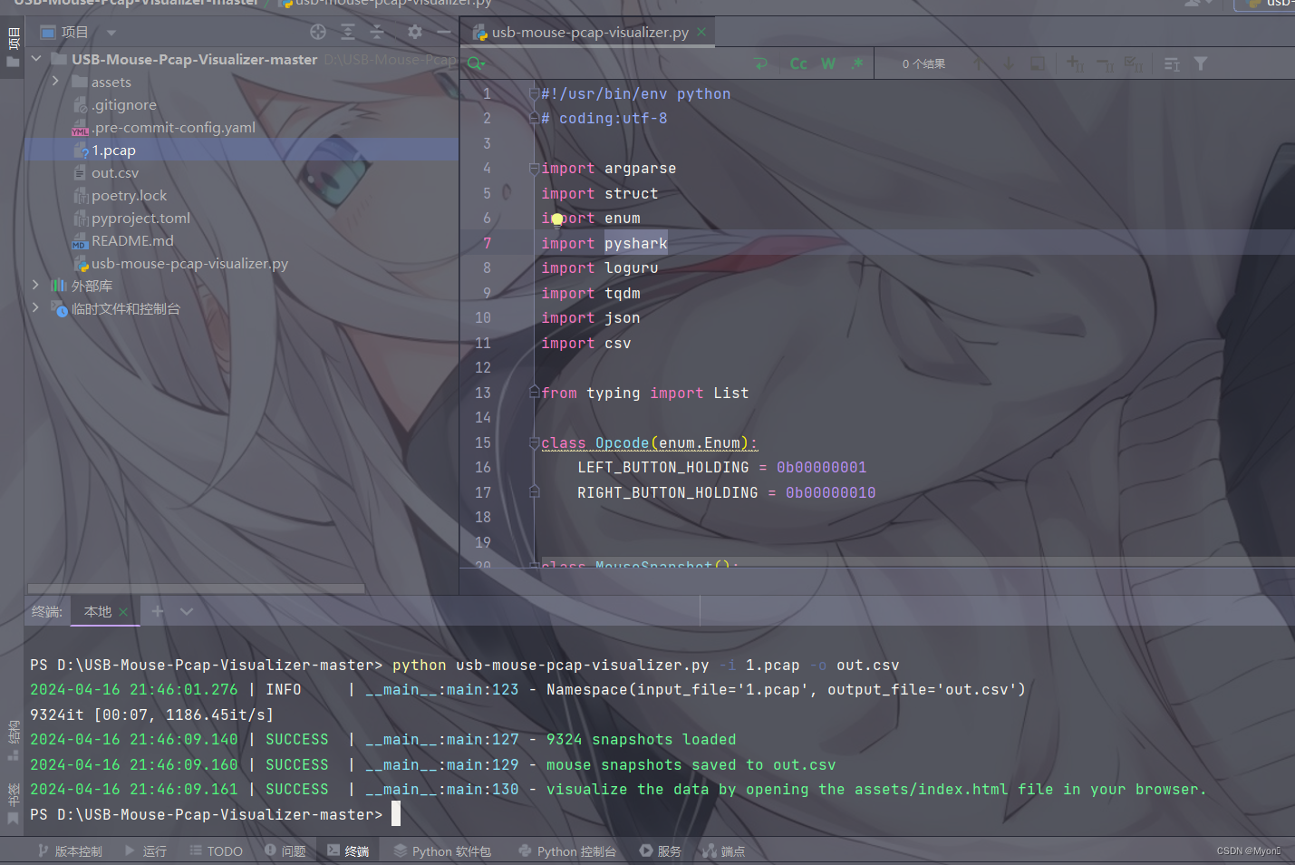 BugKu-traffic[NUAACTF-2017-MISC]_traffic bugku-CSDN博客