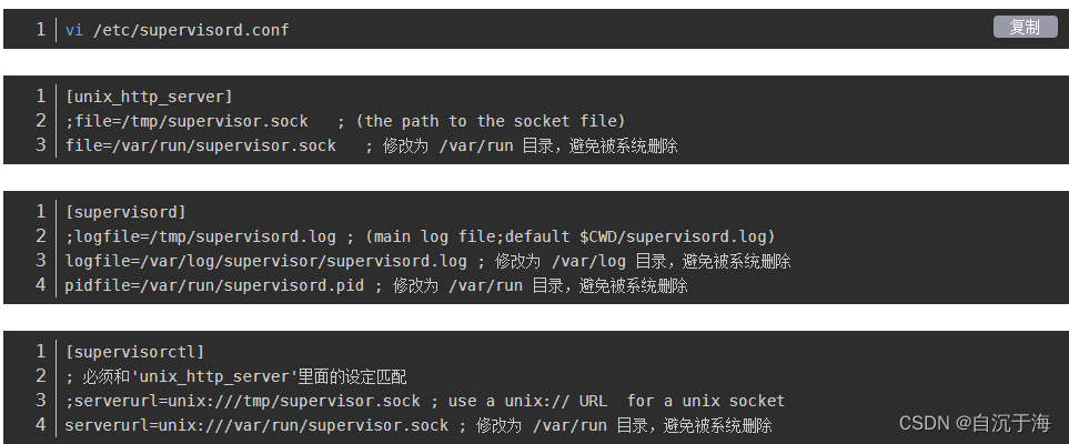 supervisorctl 显示 unix:///var/run/supervisor.sock refused connection 或者 ...