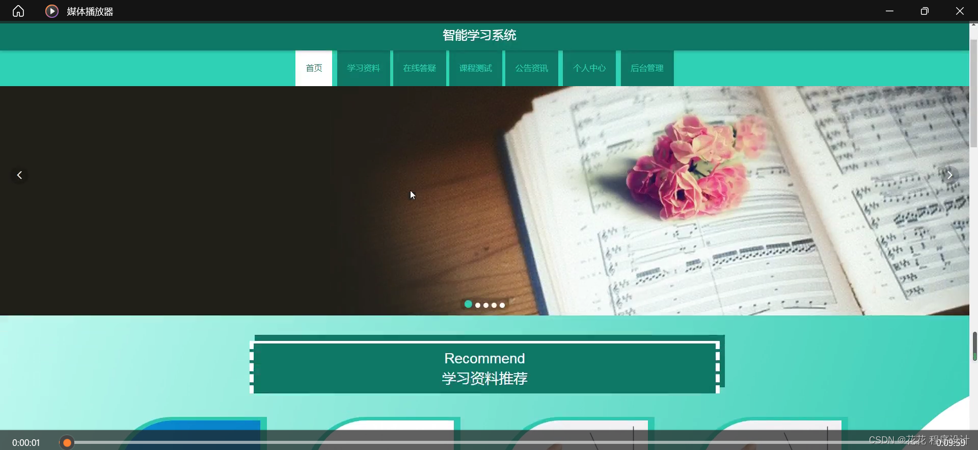 ssm/php/node/python智能学习系统_ssm的智能学习辅助系统-CSDN博客