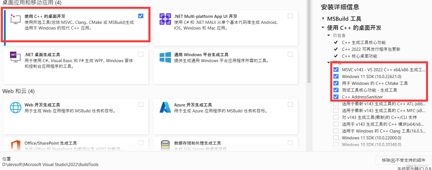 已解决：error: Microsoft Visual C++ 14.0 or greater is required. Get it ...